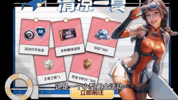 cf手游怎么白嫖永久截图