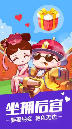 我要做皇帝红包图标