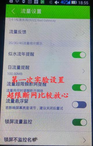 用4g打游戏是不是很费流量图标