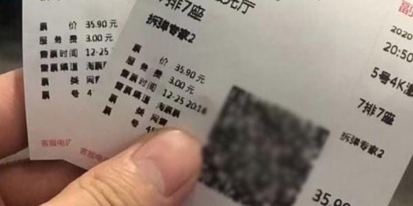美团电影票退票要钱吗