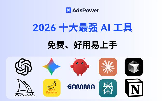 最好用的免费AI工具图标
