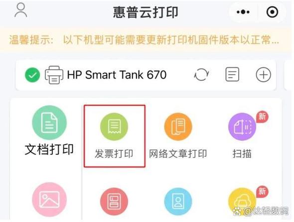 电子发票下载后打印可以查出打印次截图