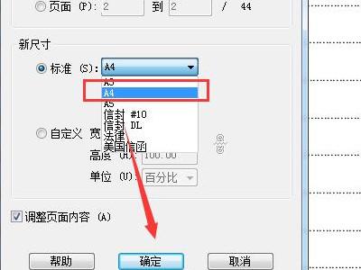 图片大小怎么缩小图标