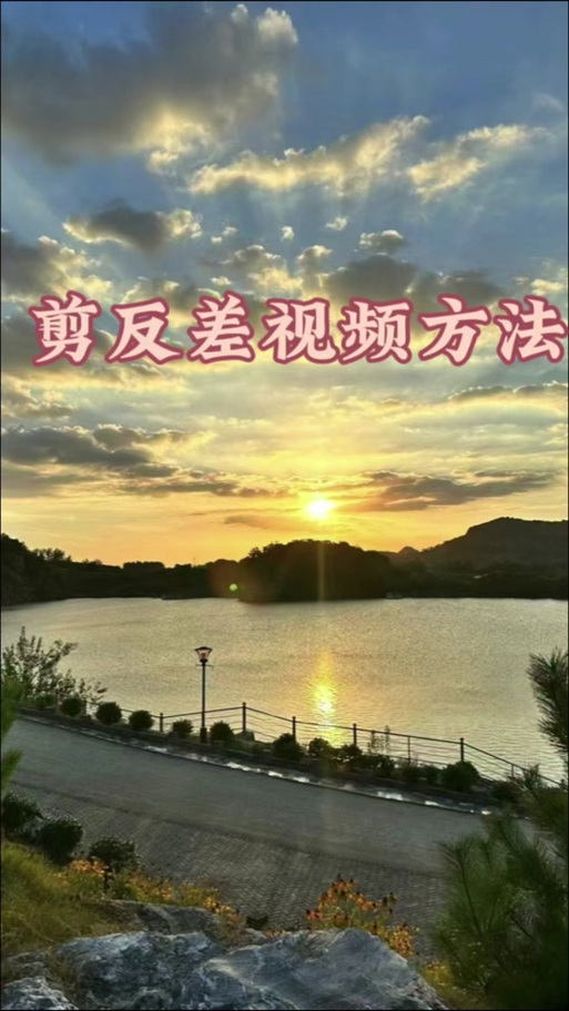 拍短视频怎么剪辑图标