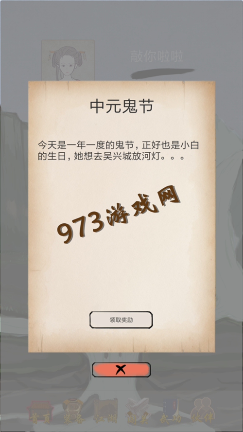所谓侠客元宝图标