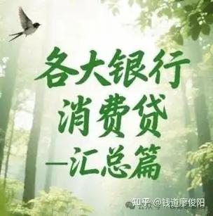信用贷款是啥意思截图