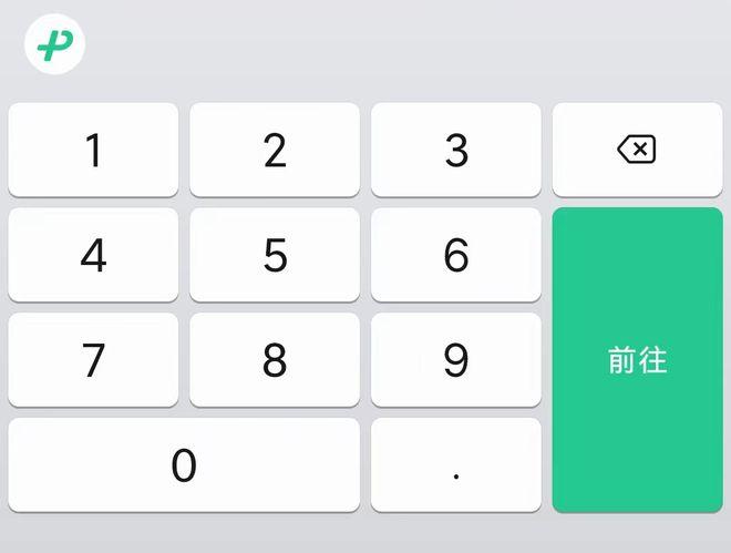 微信输入变成小键盘截图