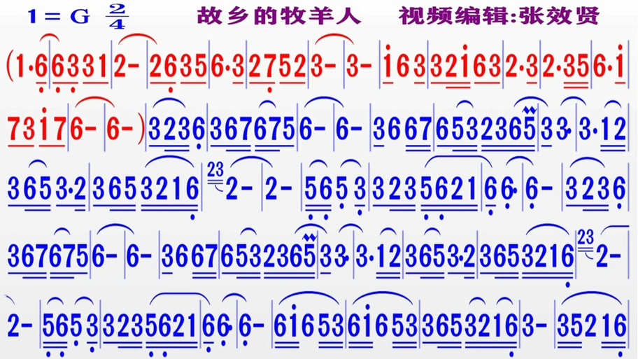 教唱《牧羊人》视频图标