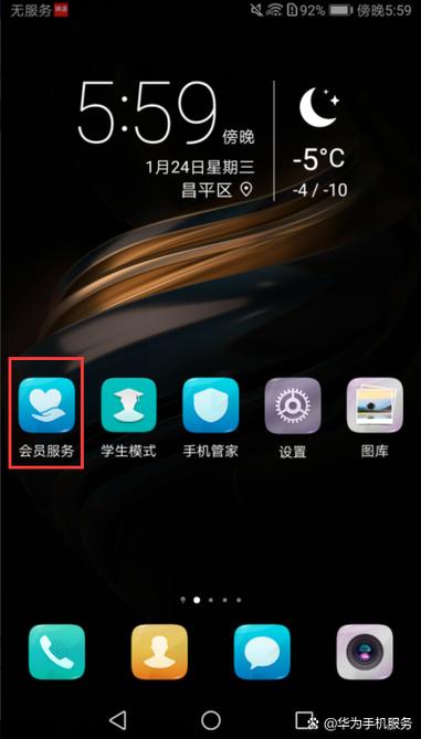 手机终端在哪里查看