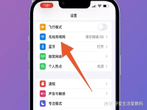 苹果手机如何查看密码图标
