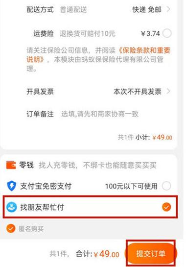 淘宝卖家的款多少天才能到账图标