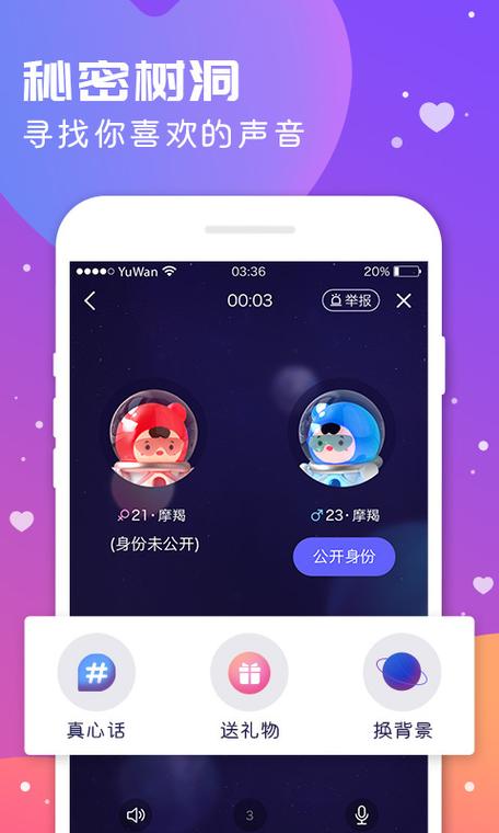 语玩这个软件是干嘛的图标