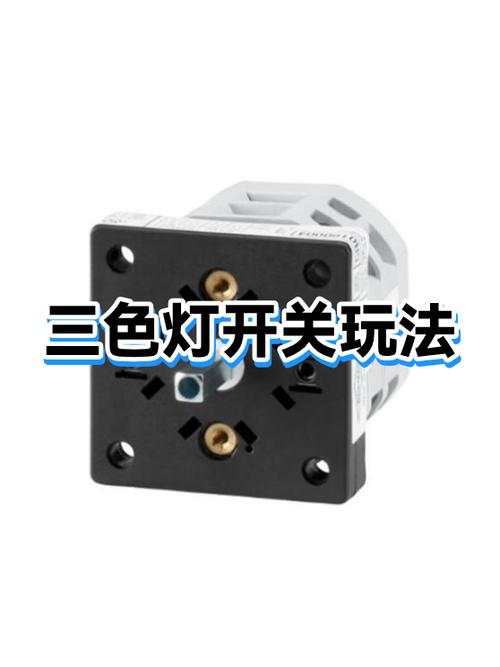 开关切换灯颜色 原理