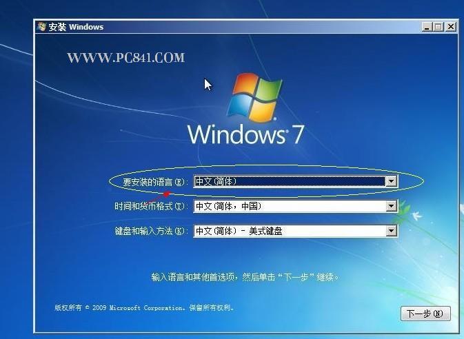 无工具硬盘安装win7图标