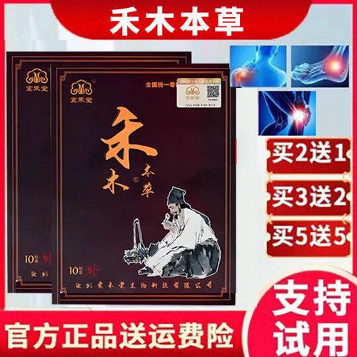 宣禾堂禾木本草图标