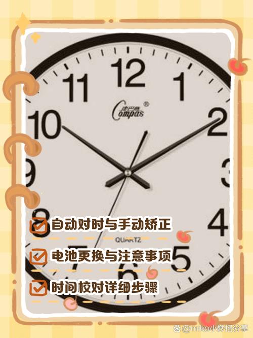 小表盘怎么调时间