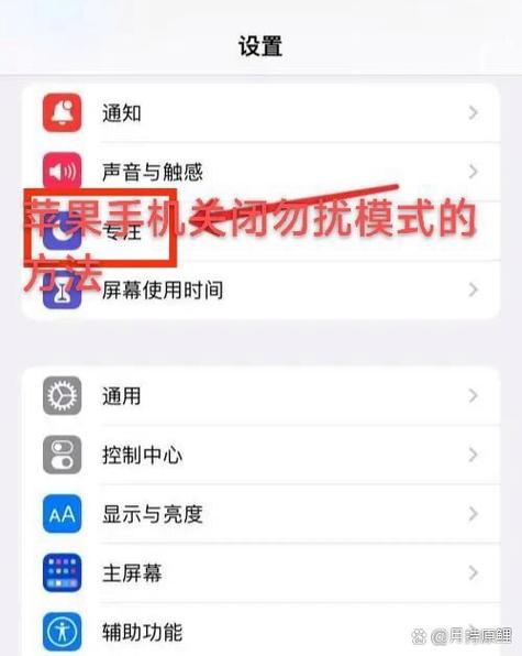 设置勿扰模式对方会听到什么提示图标