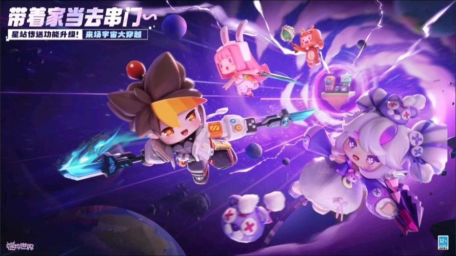 迷你世界怎么升级星站截图