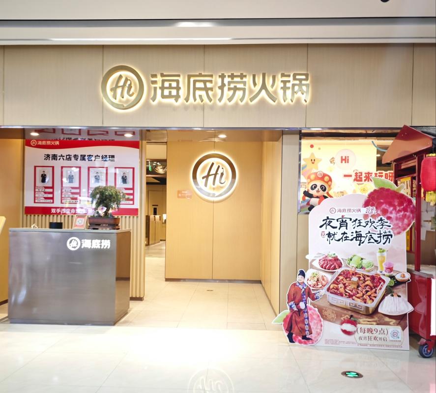 海底捞电话联系门店图标