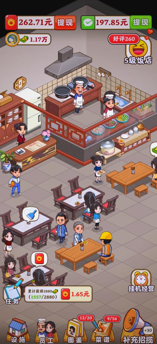 开饭店赚钱游戏图标