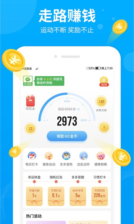 步多多一天能赚多少图标