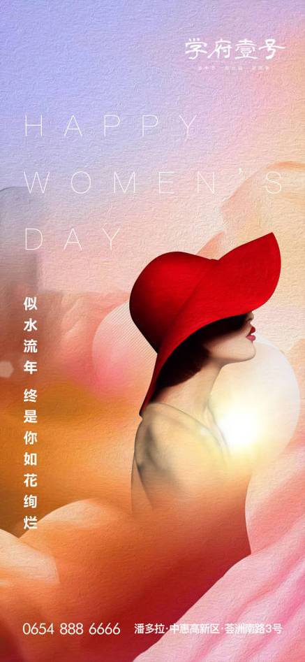 女性广告语截图