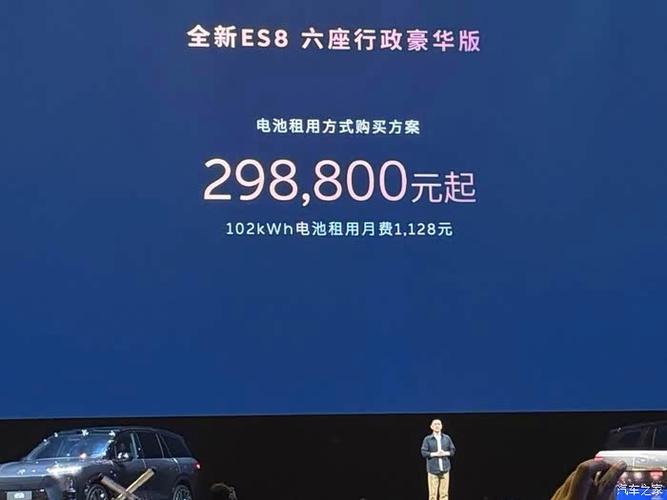 蔚来价格2025价目表图标