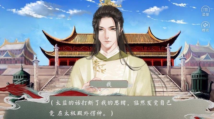 皇帝的枕边人破解版金手指最新版本截图