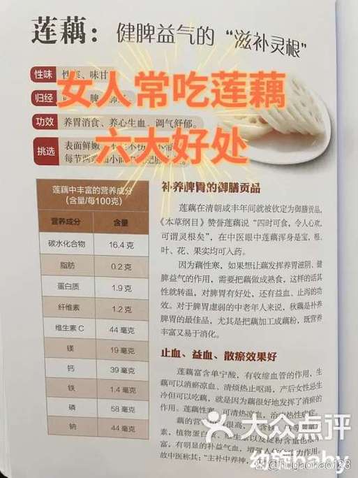 女人长期喝藕水的好处
