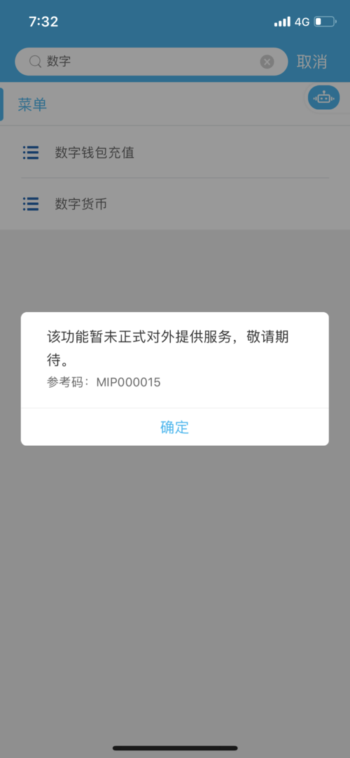 建设银行转账卡号输入错误多久退款