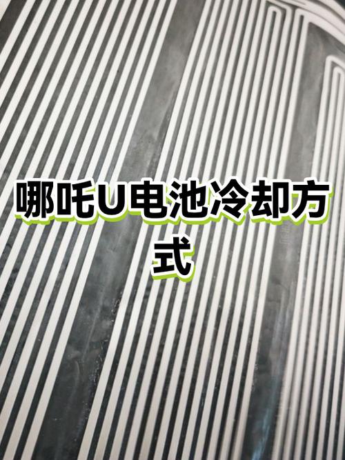 手机电池降温图标