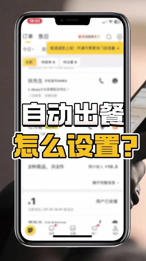 美团怎么修改备注图标