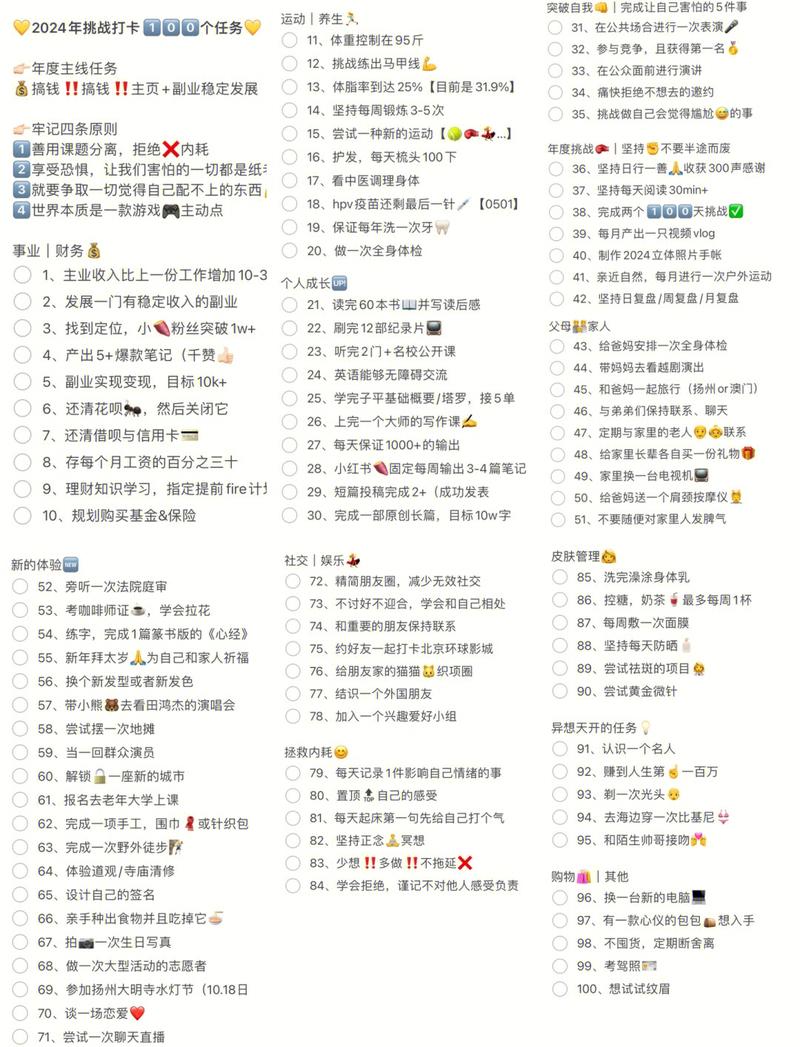 cp七天任务清单图标