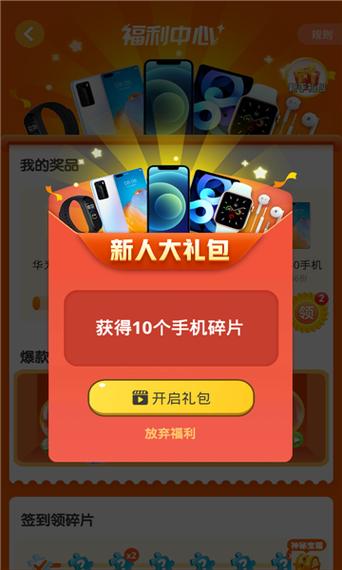免费抽手机软件图标