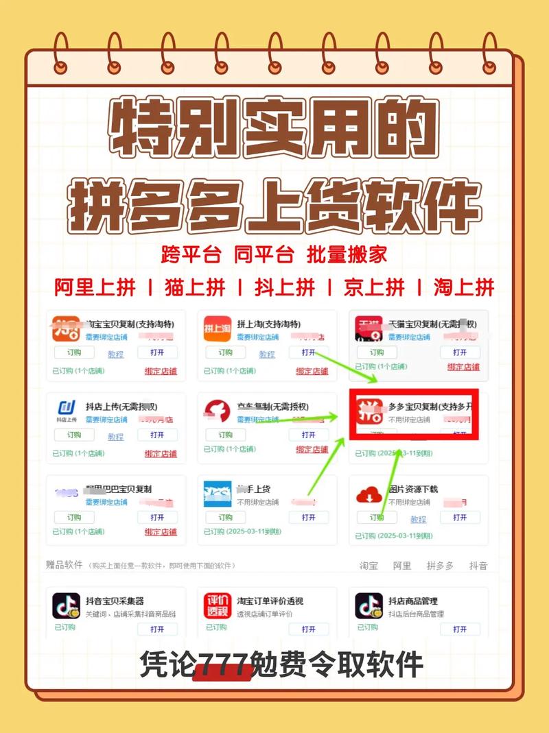 拼多多手机号批量注册图标