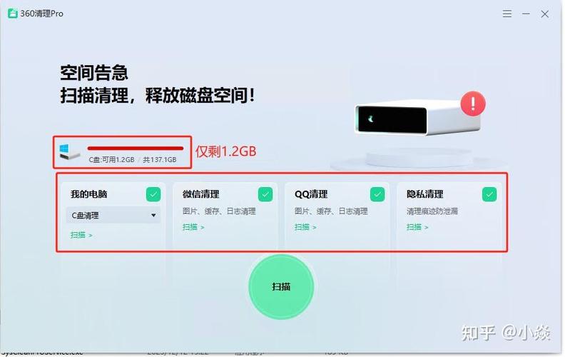 平板清理软件哪个好图标