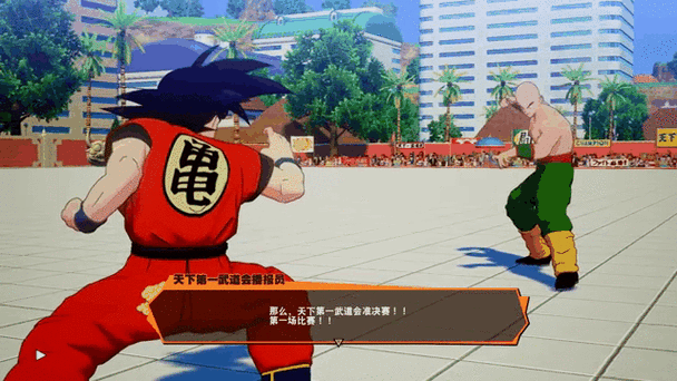 龙珠z武道大会3下载截图