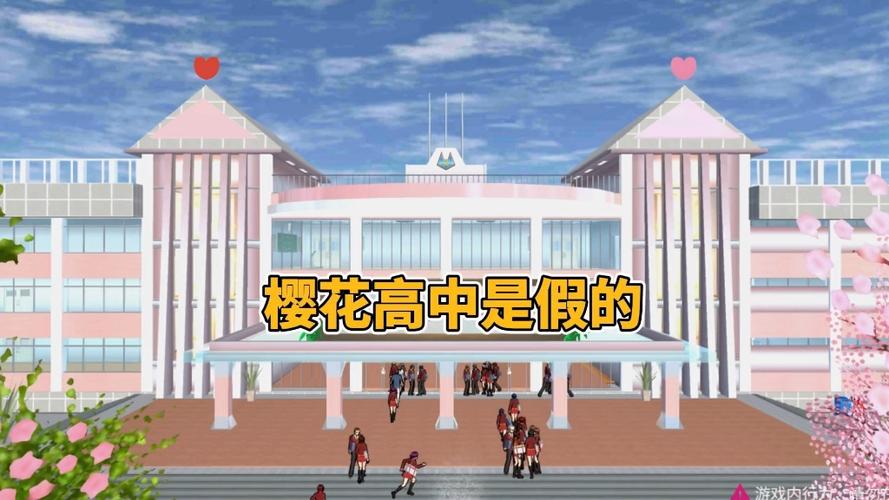 校园模拟器 樱花校园模拟器缩略图