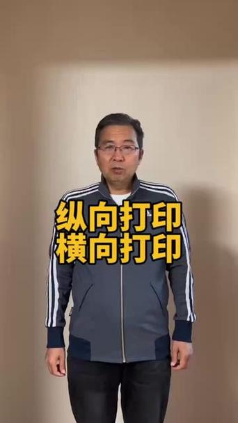 打印机纵向和横向的区别图标