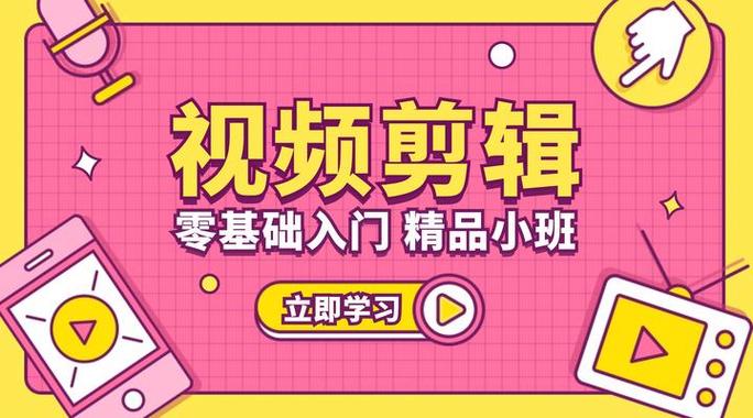 剪视频教学截图