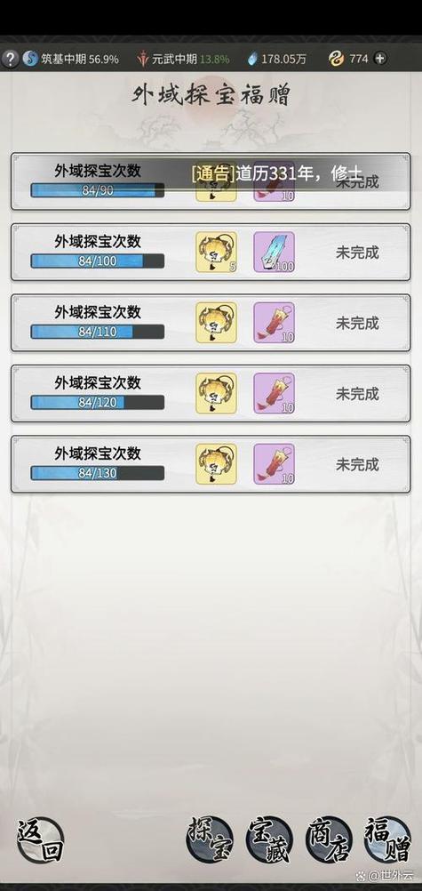 小游戏怎么跳过广告拿奖励图标