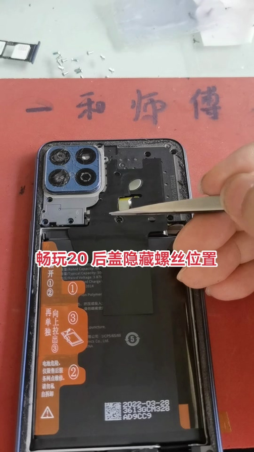 荣耀20螺丝长短位置图