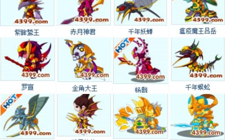 造梦西游3最强boss图标