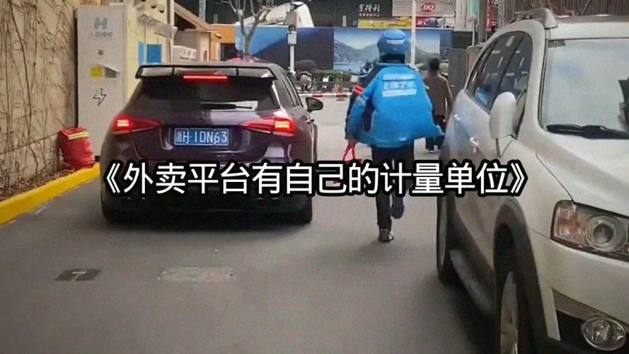 外卖超时一分钟扣多少图标