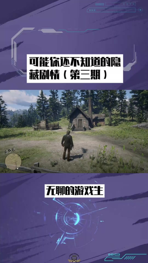 荒野大镖客2垂犬牧场刷新时间图标