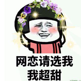 标记选我我超甜笔趣阁图标