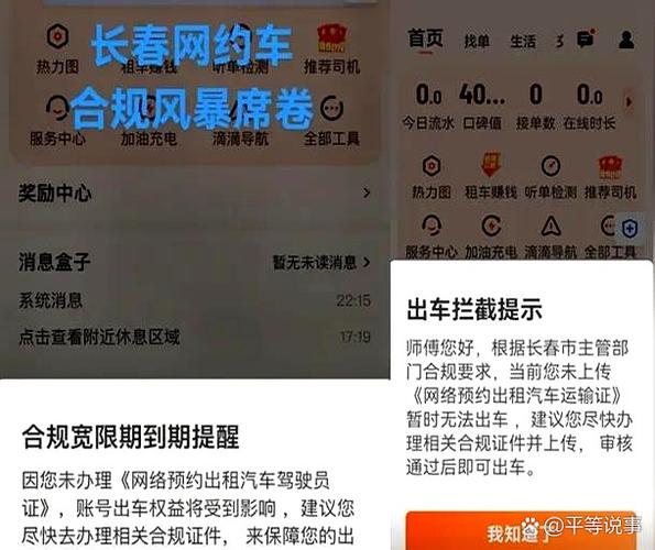 滴滴派单不接可以吗图标