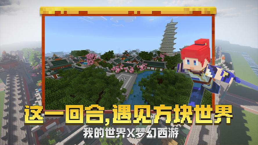 minecraft1.9.0.2截图