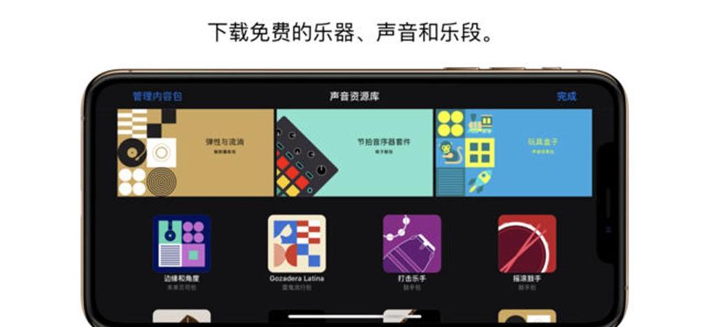 库乐队app安卓下载官方图标