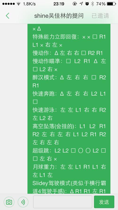 gta5特殊技能怎么用截图